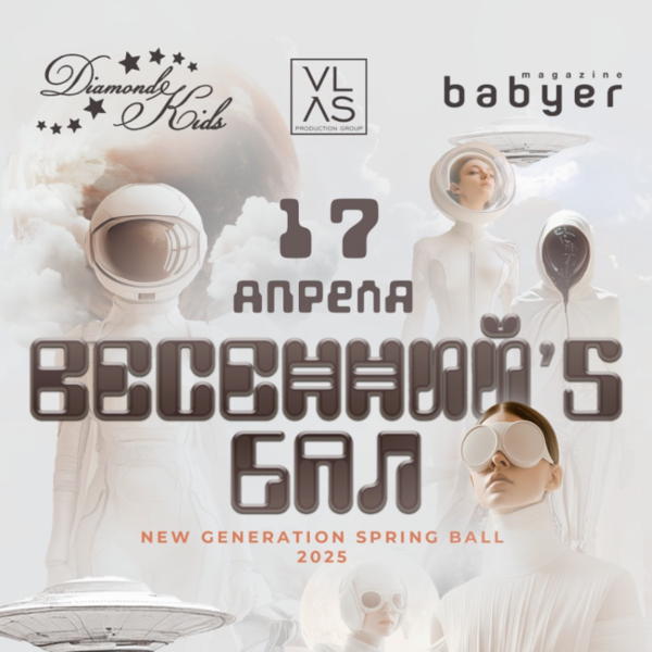 «Этот бесконечный мир». Гала-показ на музыку несравненного Дидье Маруани! | Intermoda.Ru ...