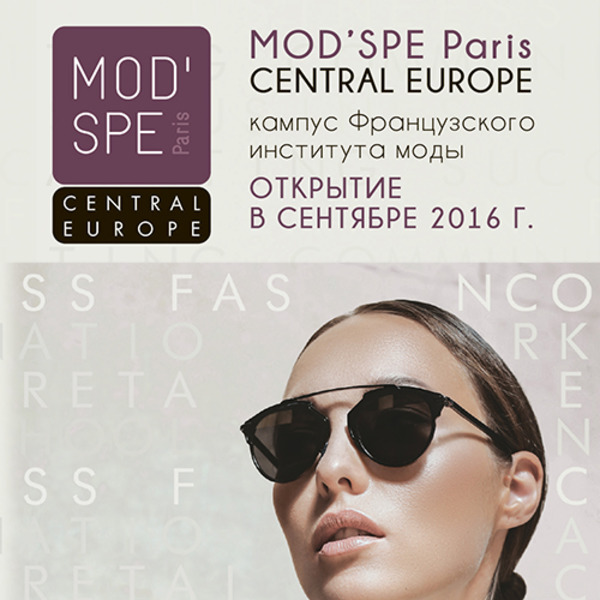 MOD’SPE Paris открывает набор на 2016 учебный год | Intermoda.Ru ...