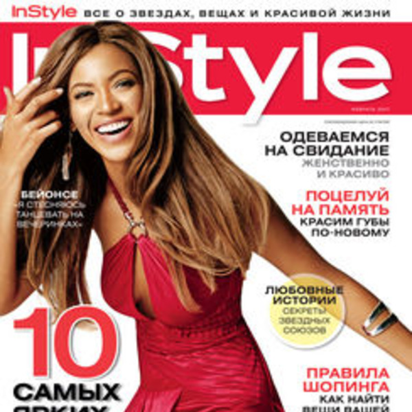 Instyle, Февраль 2007 | Intermoda.Ru - новости мировой индустрии моды и России