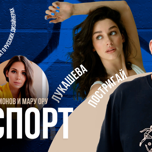 «Рашн Фэшн»: 4 спортивных бренда, о которых нужно знать | Intermoda.Ru - новости мировой ...