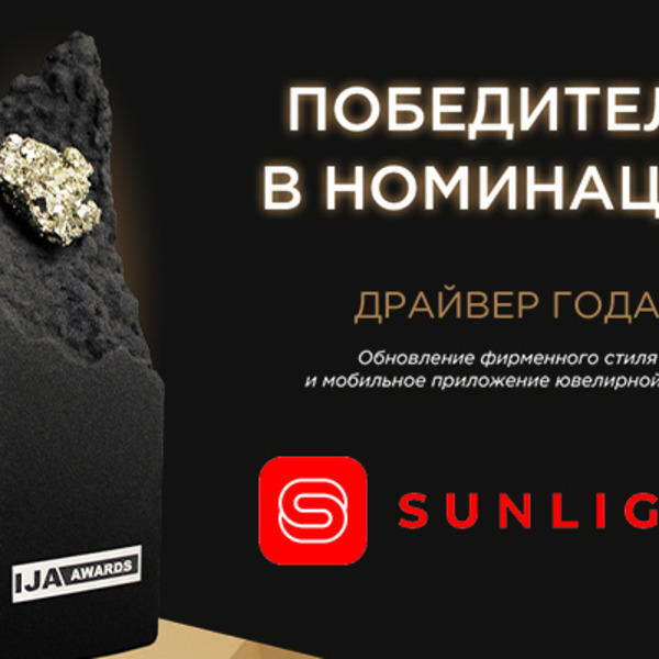 SUNLIGHT – победитель ювелирной премии IJA Awards 2022 | Intermoda.Ru ...